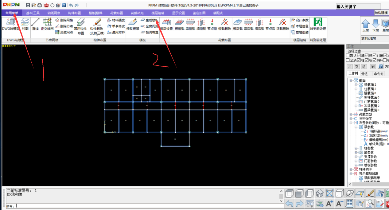 PKPM框架梁学习笔记_pkpm中梁墙恒载布置的要求-CSDN博客