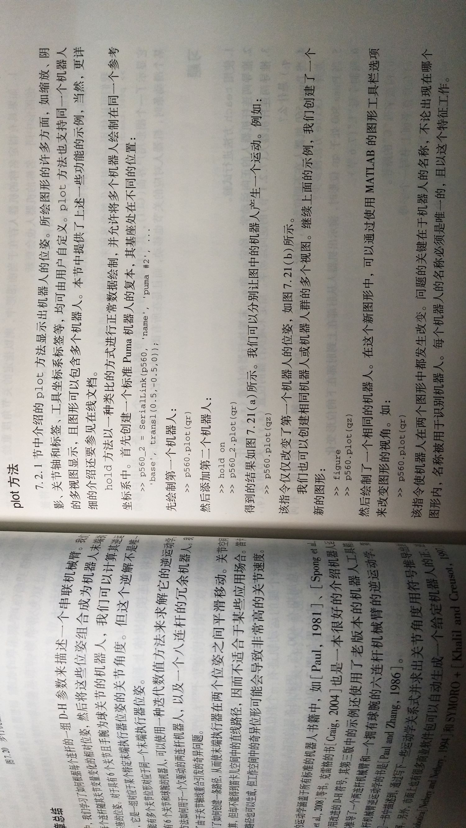 机器人工具 robotics toolbox 显示多个机器人/机械臂 plot方法_matlab 机器人工具箱 显示机器人-CSDN博客