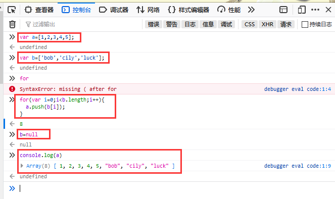 Js中常用的四种数组拼接方法js 数组拼接数组 Csdn博客 