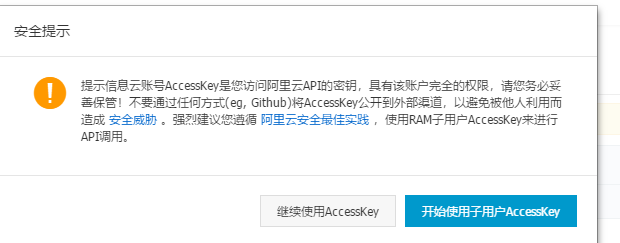 阿里云OSS You have no right to access this object because of bucket acl.-CSDN博客