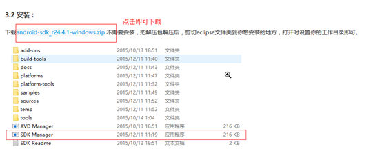 在Windows 10下搭建Android开发环境_仲颖的博客-CSDN博客