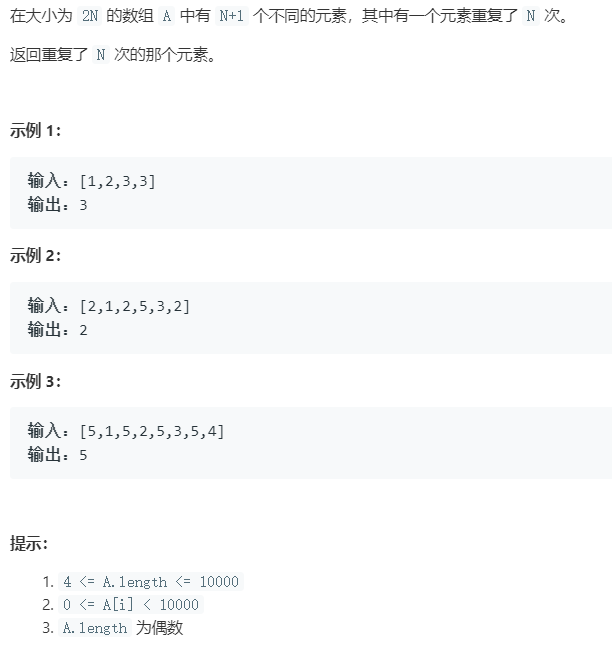 Java_重复N次的元素(RepeatedNTimes) - 灰信网（软件开发博客聚合）