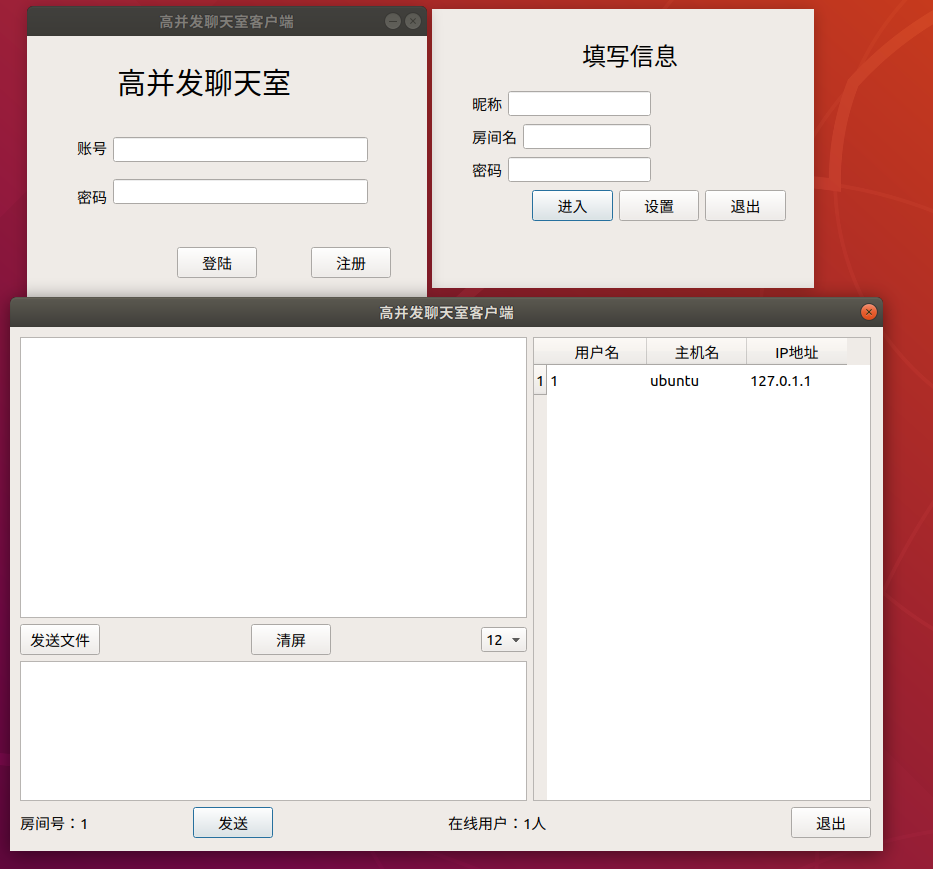 基于epoll和Qt的聊天室(1)_qt epoll-CSDN博客