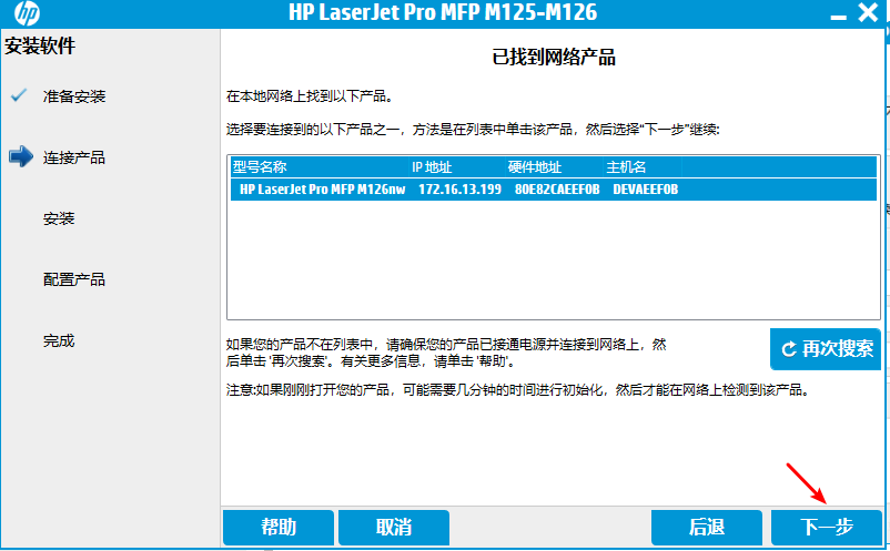 hp 126NW驱动安装_hp 126nw 驱动-CSDN博客
