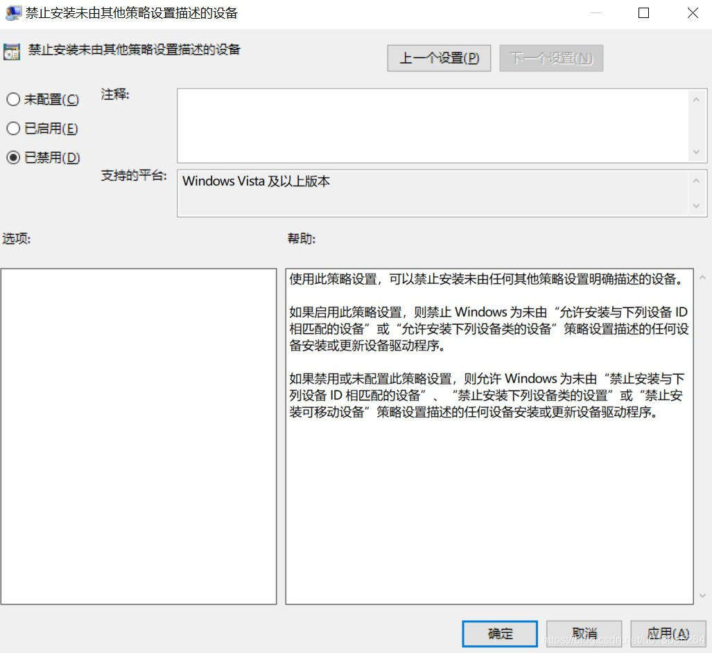 Win10系统下提示“系统组策略禁止安装此设备”的解决方案系统策略禁止安装此设备请与管理员联系 Csdn博客