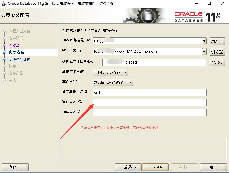 Win10 64bit 下 Oracle 11g的安装，提前准备，绕过各种坑_windows10 安装oracle11g时setup.exe报错-CSDN博客