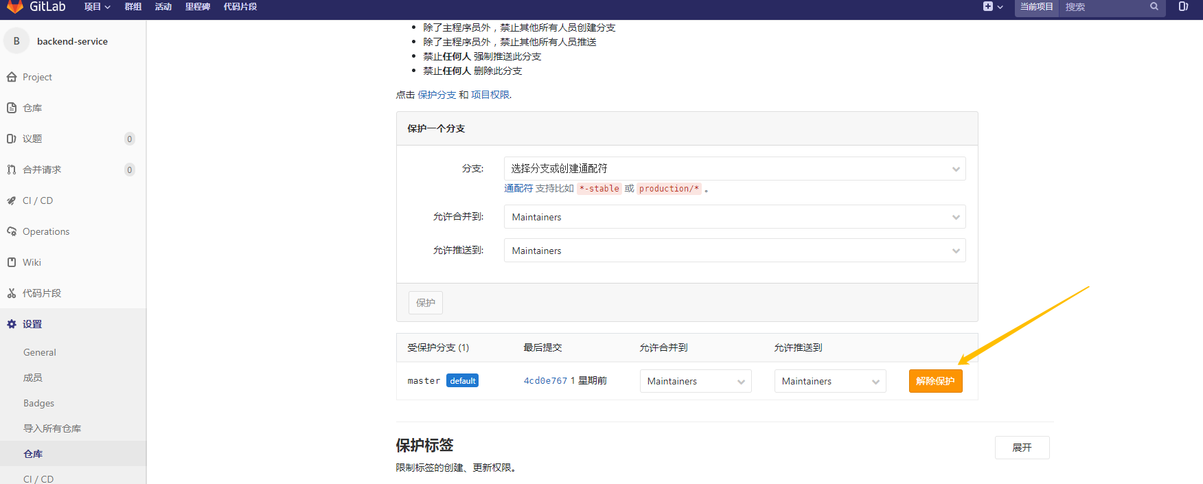 Gitlab远程服务器代码回滚gitlab 服务端代码回退 Csdn博客 