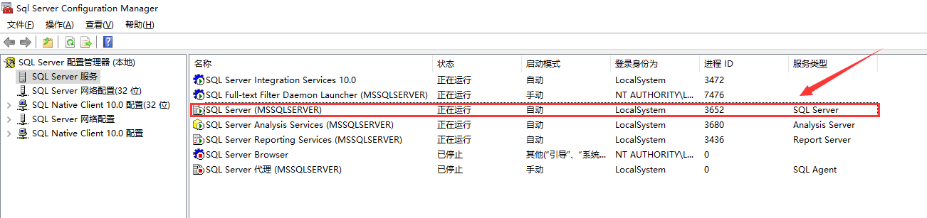 Windows 不能在 本地计算机 启动 SQL Server (MSSQLSERVER)。错误代码 126 - 程序员大本营