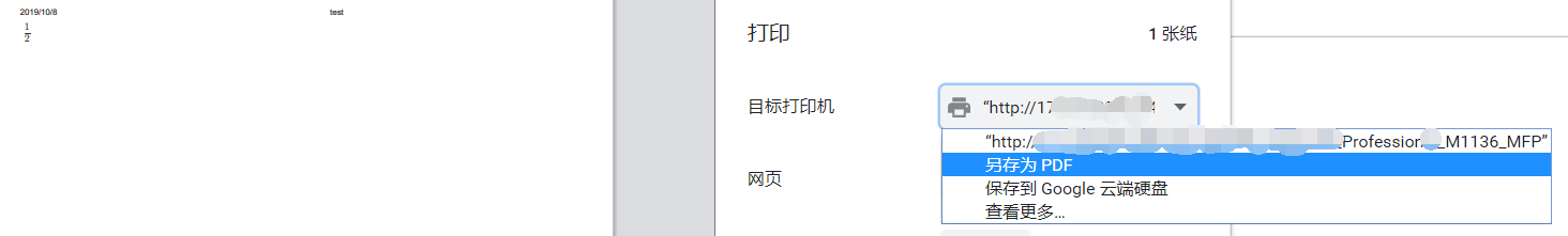 Vscode Markdown转pdfvscode里面markdown Preview Enhanced怎么导出pdf Csdn博客