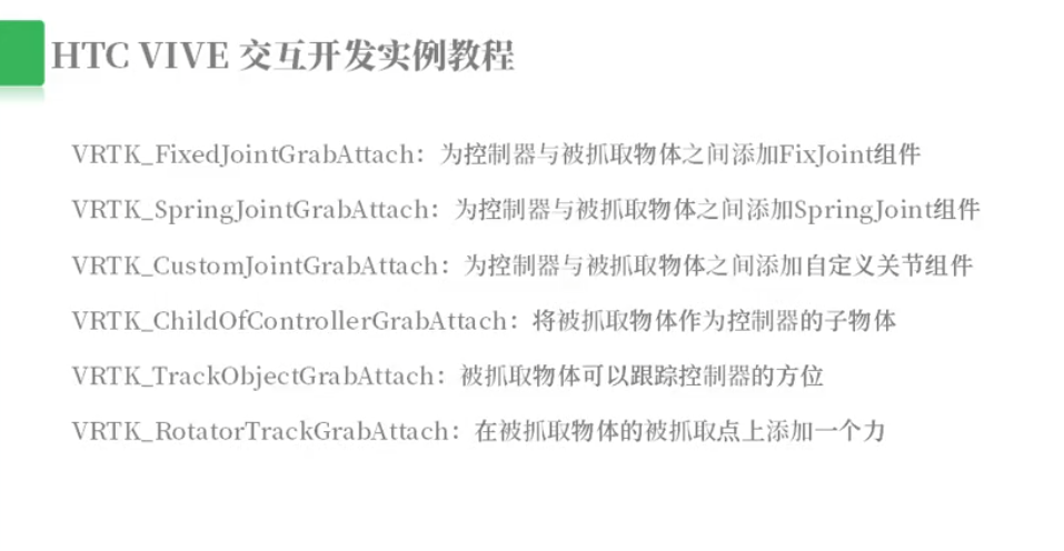 VRTK_vrtk 错误no sdk setup from-CSDN博客