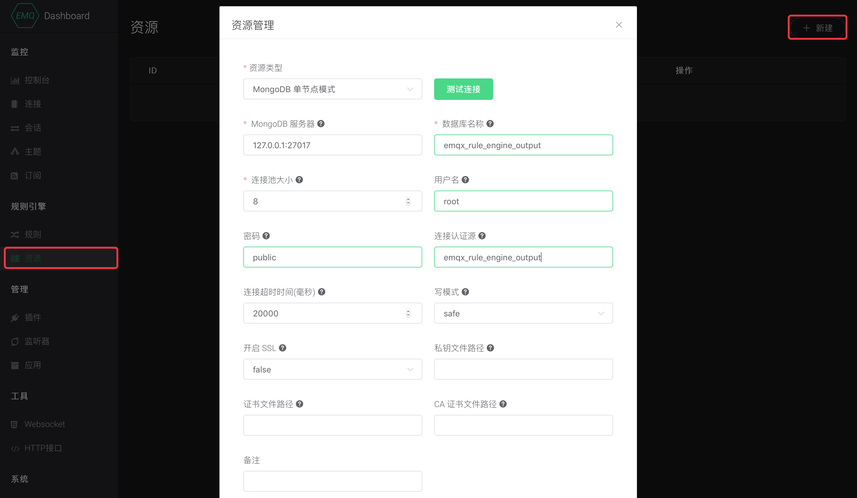 EMQ X 规则引擎系列（七）存储消息到 MongoDB 数据库_emqx中接收的数据可以直接存入mongodb吗-CSDN博客