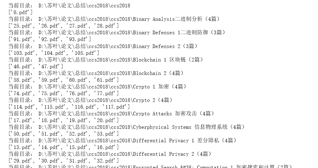 Python查看某个文件夹下面子文件夹个数和各个子文件夹下面文件个数python统计并输出网页版第一到第四层目录的文件类型及数量 Csdn博客