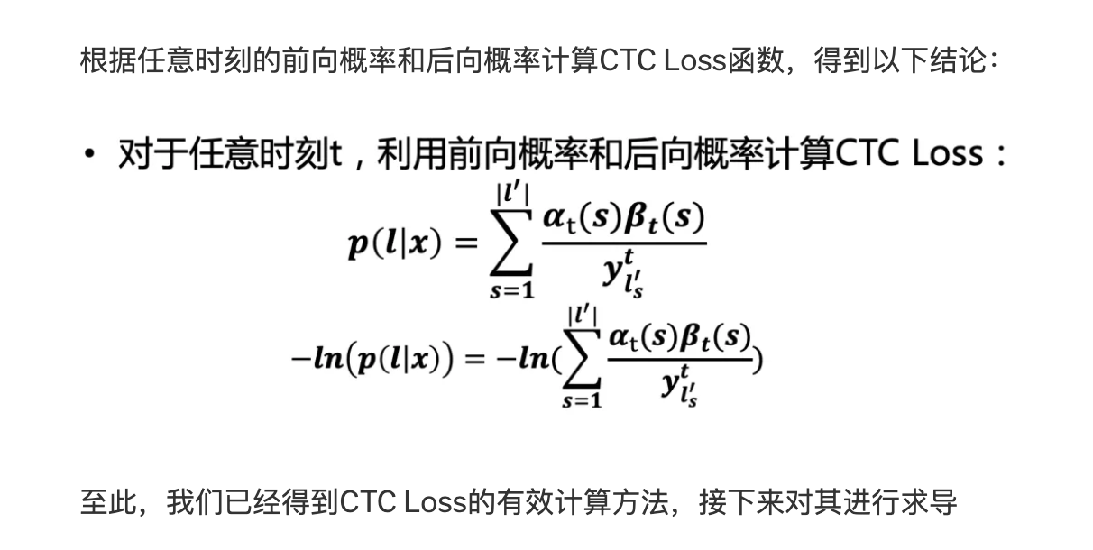 基于CTC的损失函数 ----从本质出发_ctc损失函数_阿猫的自拍的博客-CSDN博客