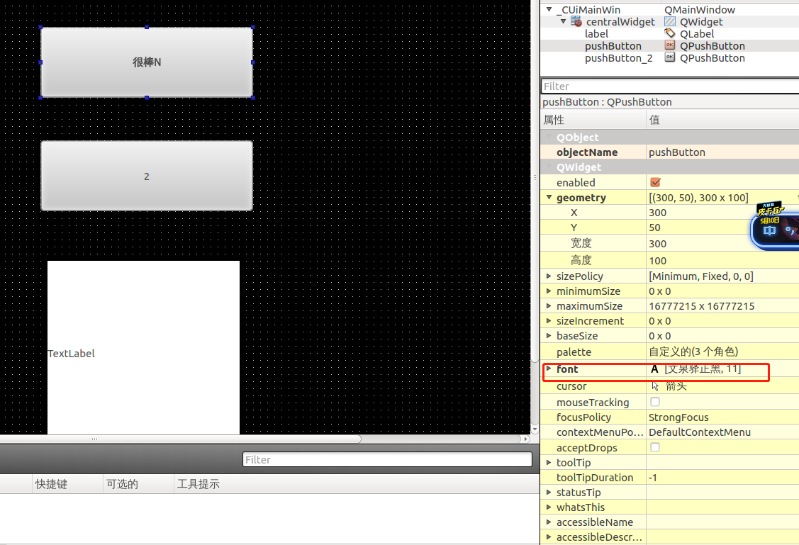嵌入式QT中文显示的问题_嵌入式qt无法显示中文-CSDN博客