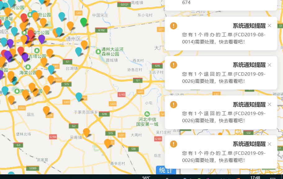 Vue Websocket 实现页面消息提醒 Vue Websocket 消息提示 Csdn博客