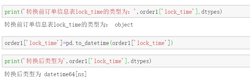 python|jupyter|pandas|4.3转换与处理时间序列数据-CSDN博客