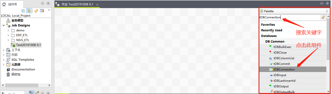 ETL 工具之Talend快速开发（一）_talend上下文-CSDN博客