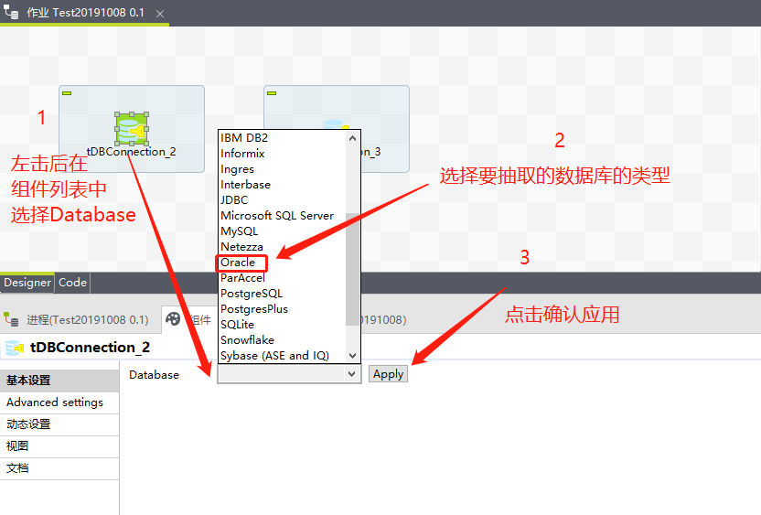 ETL 工具之Talend快速开发（一）_talend上下文-CSDN博客