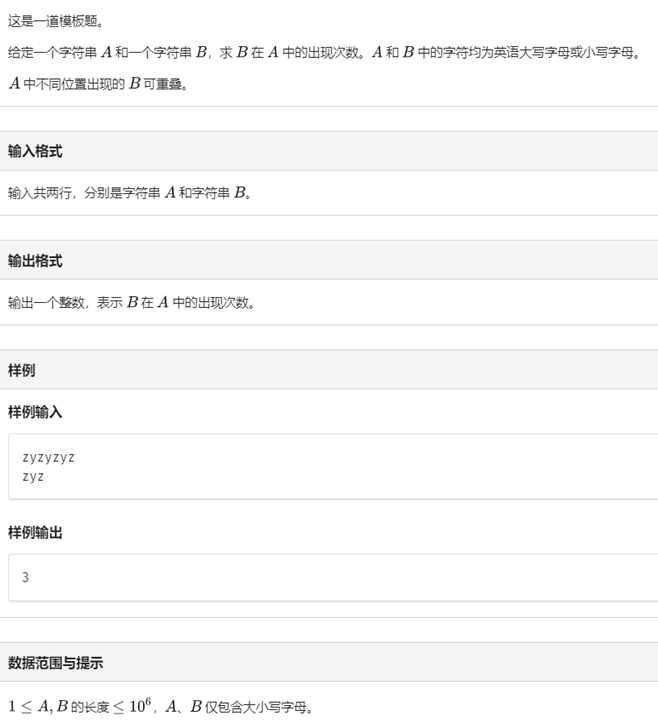 LibreOJ 子串查找（哈希算法--字符串哈希解析）_libreoj - 2649-CSDN博客
