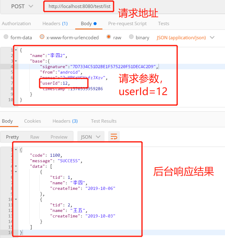 API接口安全之签名验签（一）_api signature-CSDN博客