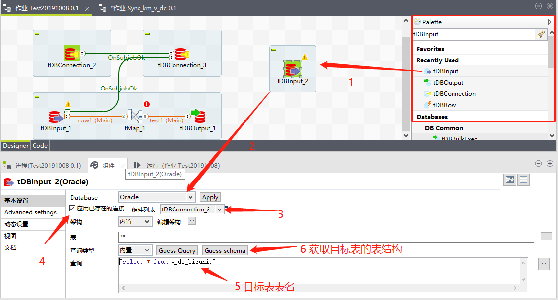 ETL 工具之Talend快速开发（一）_talend上下文-CSDN博客