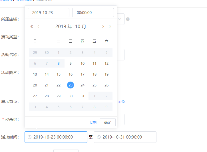 element的日期选择器el-date-picker分开的日期约束_el-date-picker 组件选择日期范围时开始日期和结束日期分开写-CSDN博客