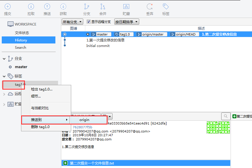 Git（六）Git标签管理_git 的标签作用-CSDN博客