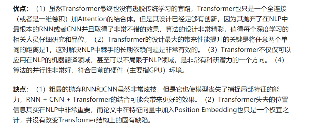 【NLP】谈谈Transformer_positionwisefeedforward-CSDN博客