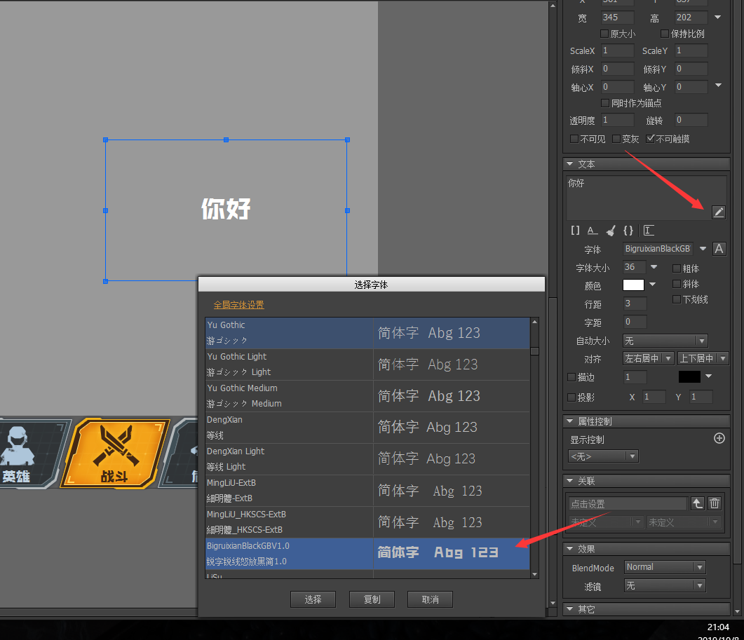 Unity3d使用fairygui 自定义字体 Fairygui 字体 Csdn博客
