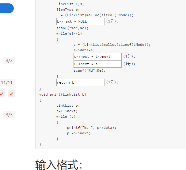 程序填空题 数据结构第2章数据结构程序填空题 Csdn博客 