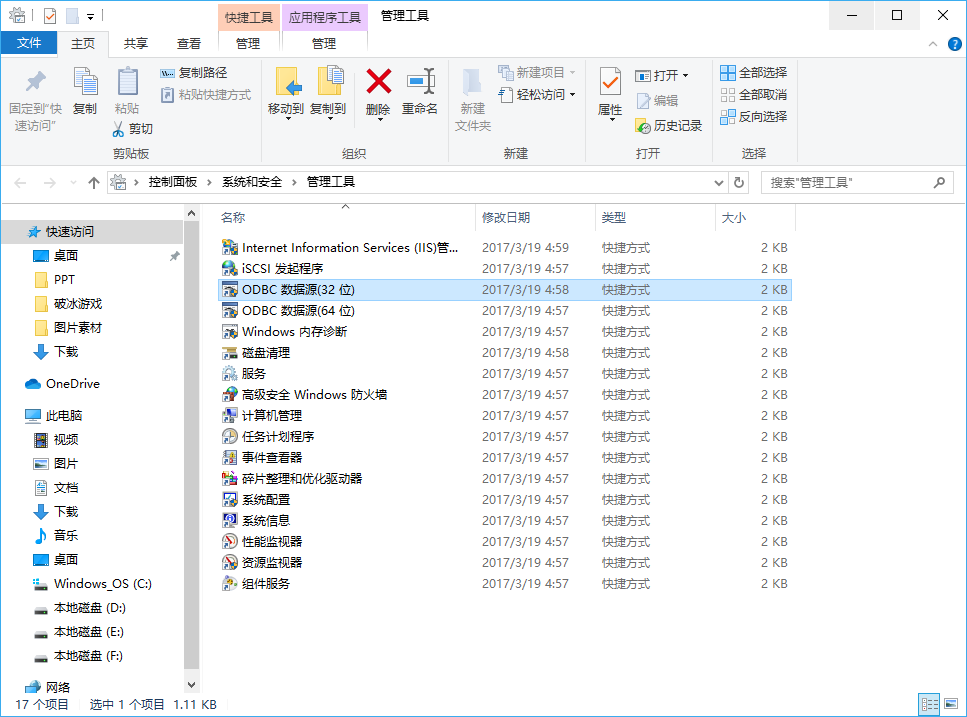 OPC服务器软件Kepware Kepserver实现与Mysql数据库连接交互（三）Kepserver 数据写入mysql数据库 ...