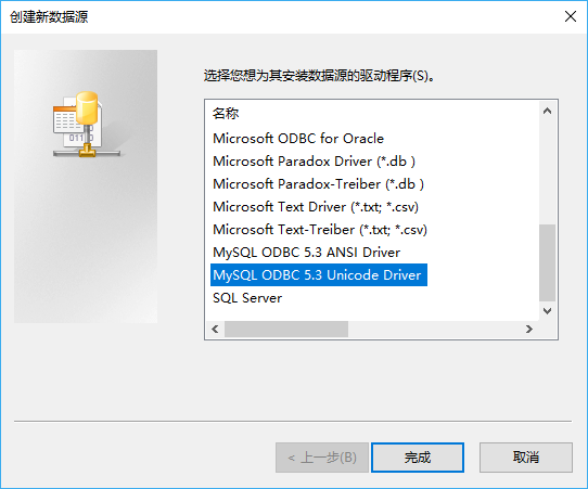 OPC服务器软件Kepware Kepserver实现与Mysql数据库连接交互（三）Kepserver 数据写入mysql数据库 ...