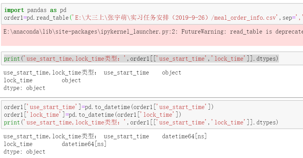 Python Jupyter Pandas 4 3转换与处理时间序列数据 Csdn博客