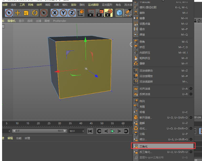 C4D模型工具—三角化_c4d三角化-CSDN博客