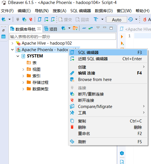 可视化工具 DBeaver6.1.5 连接Hive和Phoenix教程_apache phoenix 可视化连接-CSDN博客