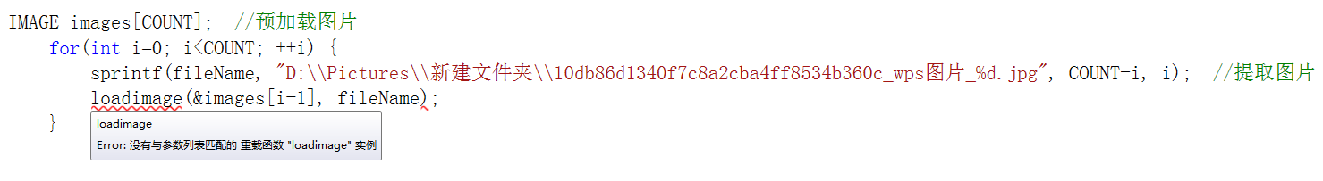 Error：没有与参数列表匹配的 重载函数 “loadimage”。实例_loadimage没有与参数列表匹配的重载函数-CSDN博客