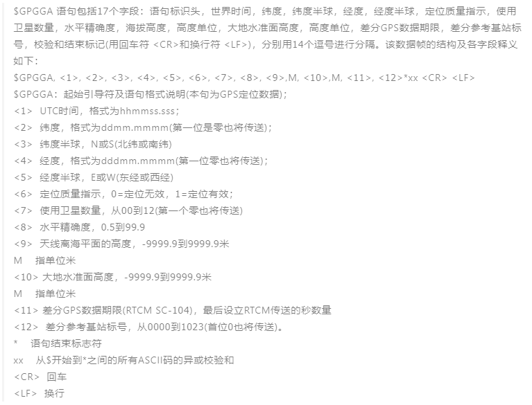 GPS 数据（GPGGA）导入 ArcGIS Pro_车辆gps数据导入gis-CSDN博客