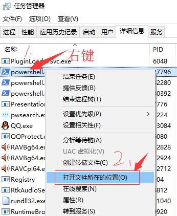 Windows10进程powershell.exe占用CPU过高解决办法_在进程中出现大量powershell-CSDN博客