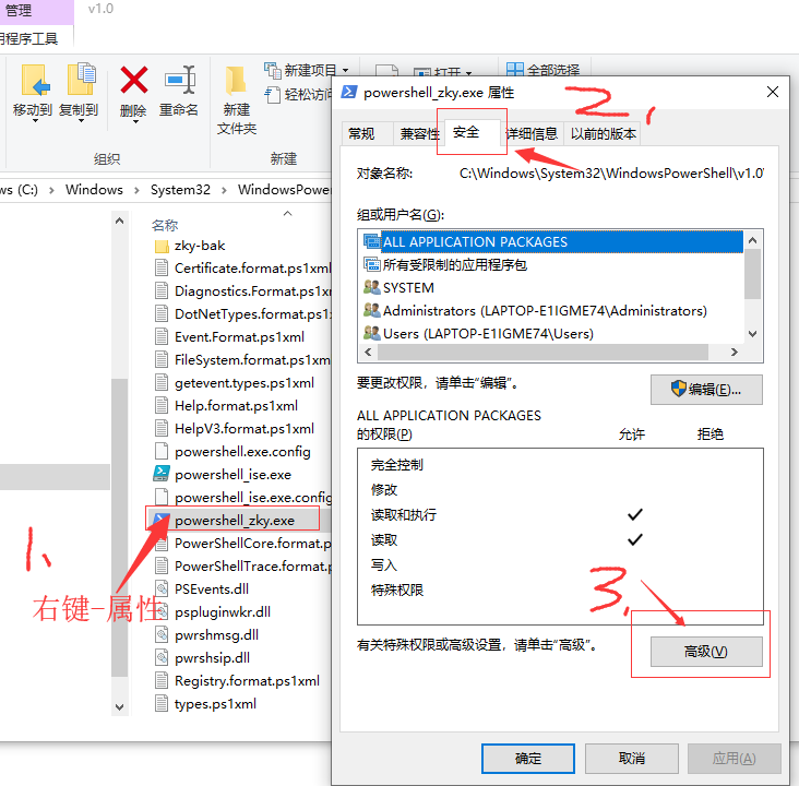 Windows10进程powershell.exe占用CPU过高解决办法_在进程中出现大量powershell-CSDN博客