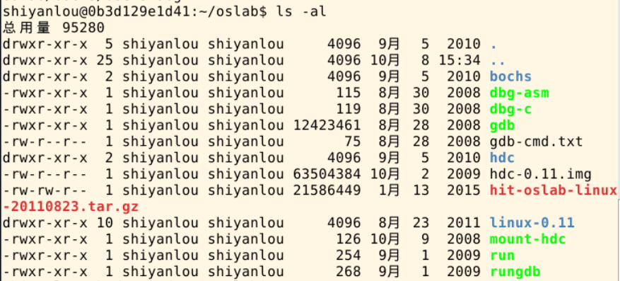 哈工大oslab Linux-0.11 实验一 熟悉实验环境 实验报告_laoshuyudaohou-CSDN博客