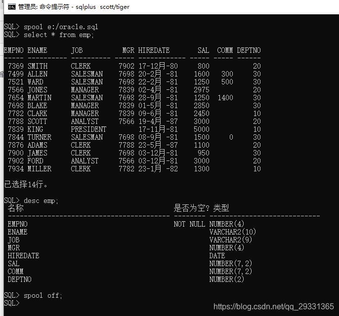 Oracle学习笔记五:将在 Sqlplus 工具上写的 Sql 语句保存到文件中,以及在 Sqlplus 工具上导入外部文件中的 Sql 语句sqlplus导入sql文件 Csdn博客