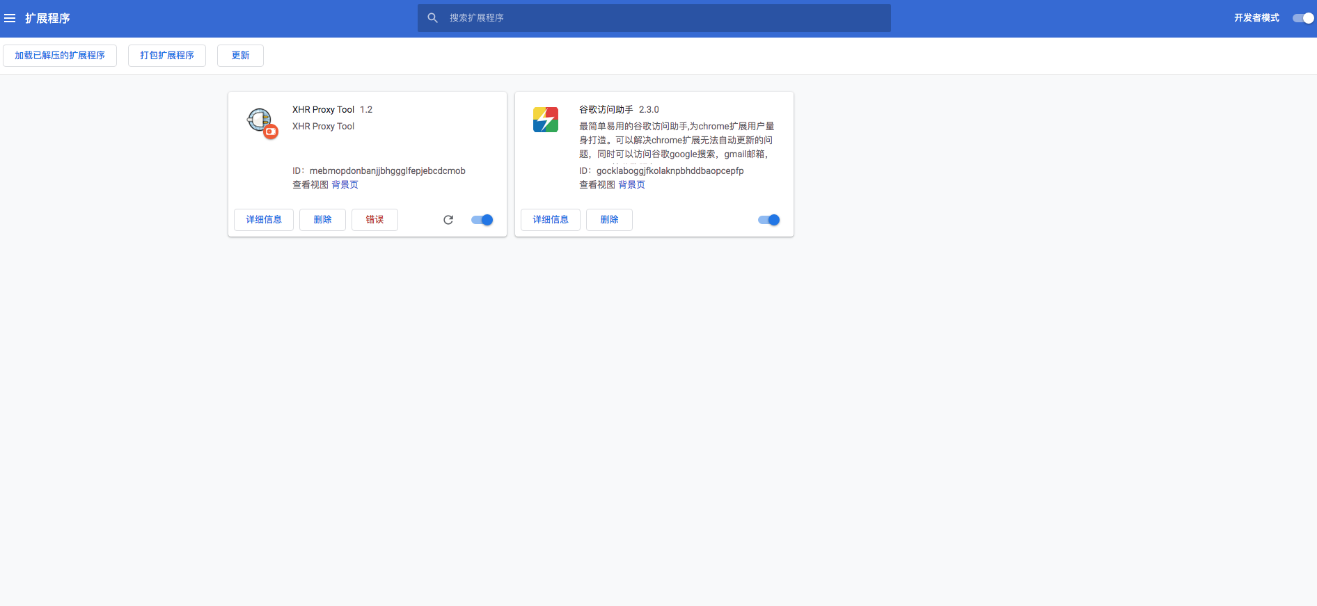 XHR Proxy Tool下载与CRX_HEADER_INVALID报错解决_clipboard proxy.crx下载-CSDN博客
