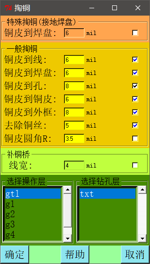 genesis铜皮处理_genesis2000 打成铜皮-CSDN博客