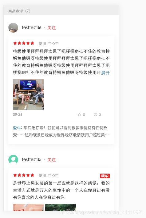 Vue 控制文本展开收起vue文字的展开与收起 Csdn博客