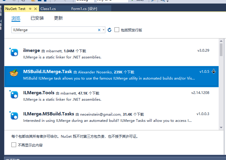 ILMerge exe/dll合并工具_ilmerge.exe-CSDN博客