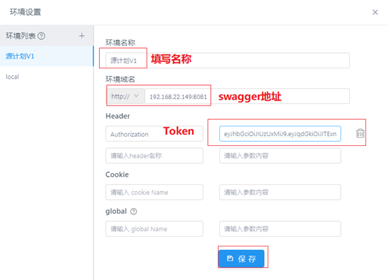YApi使用入门_yapi怎么使用-CSDN博客