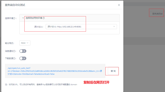 YApi使用入门_yapi怎么使用-CSDN博客