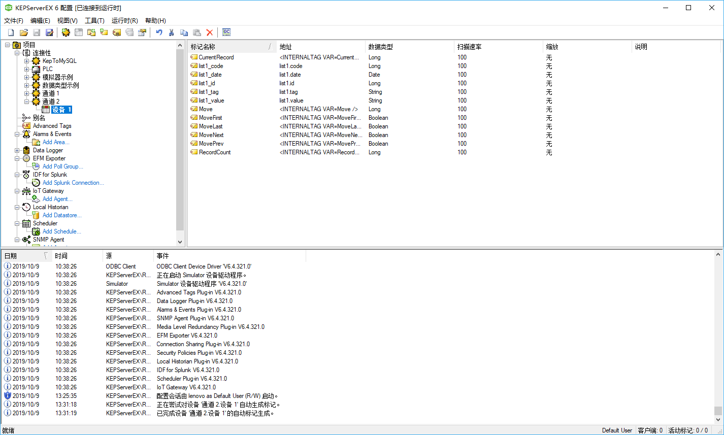 mySQL的ODBC驱动安装及将kepserver虚拟数据写入数据库_kepserver往数据库存数-CSDN博客