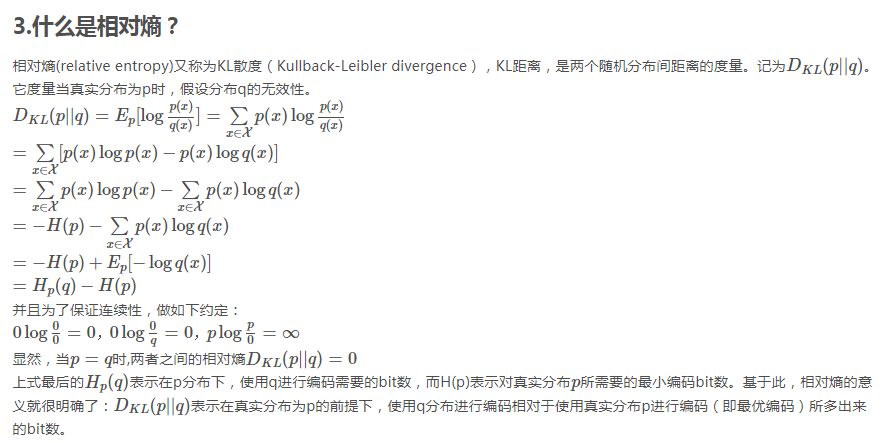 交叉熵在机器学习中的使用，透彻理解交叉熵以及tf.nn.softmax_cross_entropy_with_logits的用法_tf交叉熵意义-CSDN博客