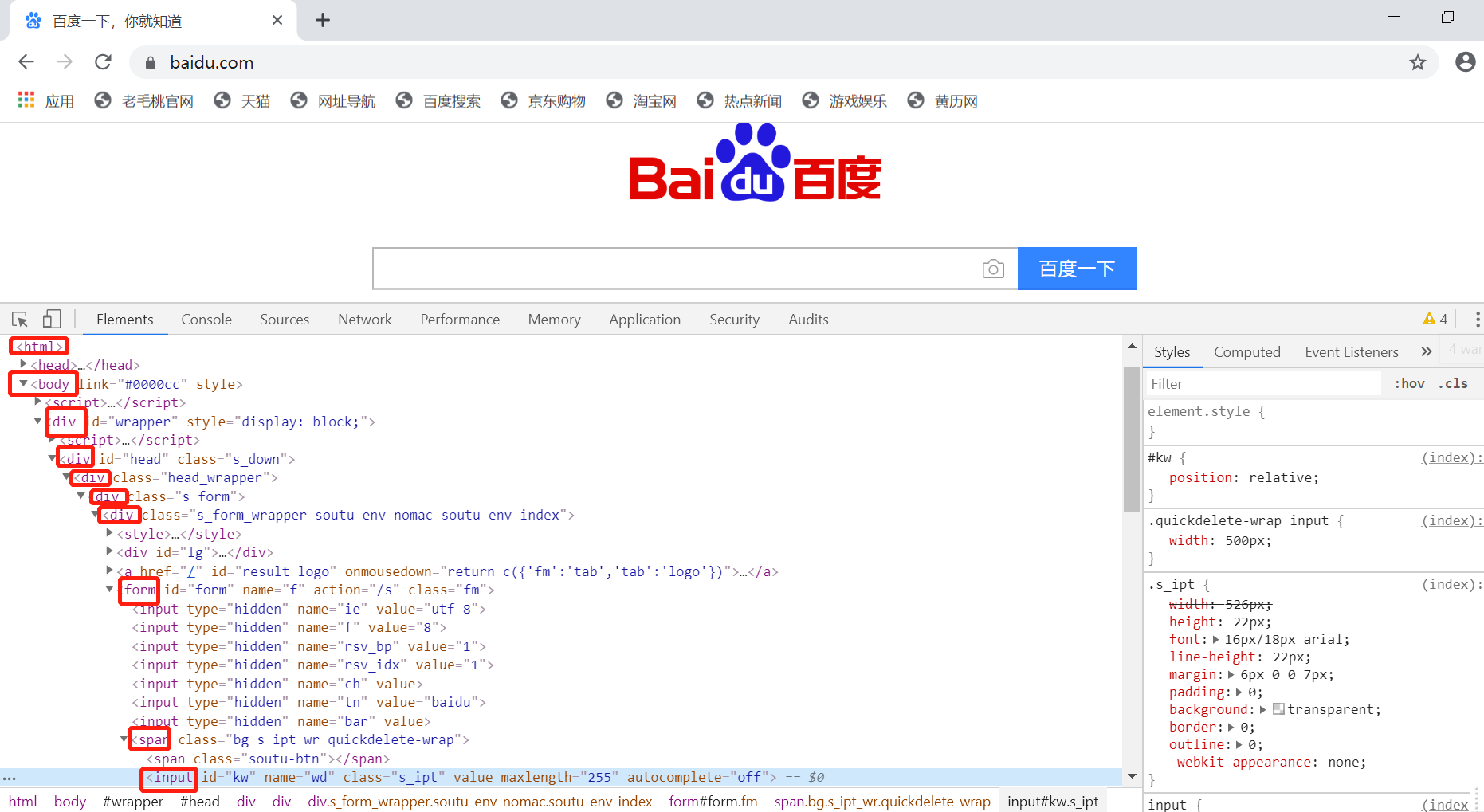 selenium元素定位之css selector、xpath、以及xpath的绝对路径、相对路径定位方式_如何复制xpath的绝对路径-CSDN博客
